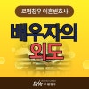 부천 이혼 변호사 배우자의 외도 어설프게 용서해 주었다가 이혼 유책 배우자가 될 수도 네이버 블로그
