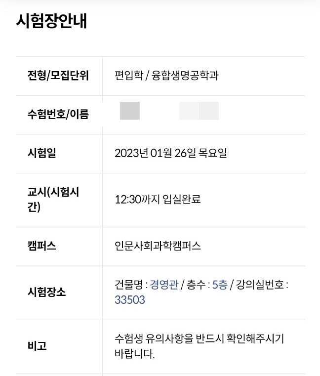 편입 면접 2023 성균관대 편입 면접 후기 융합생명공학과면접 복기 전공면접 자료 네이버 블로그