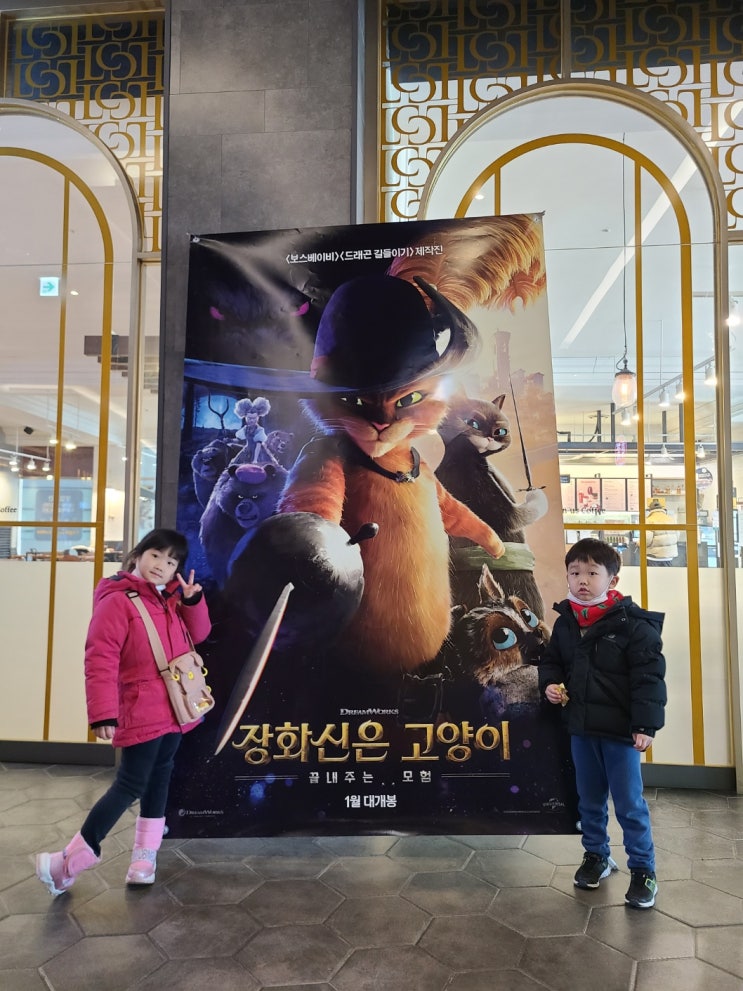 아이와볼만한영화 아이와영화관가기 영화 장화신은 고양이 끝내주는 모험 리뷰 정보 롯데시네마 인천아시아드 네이버 블로그