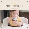 아기빨대컵사용시기 세척 쉬운 유아빨대컵 추천 네이버 블로그