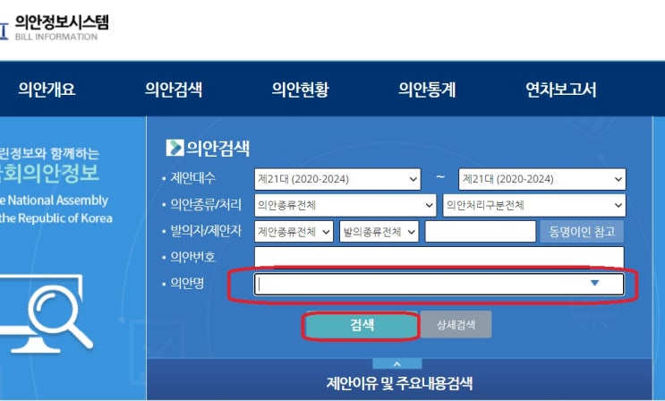 민방위 동원 범위의 확대, 법률 개정 진행 절차 확인 : 네이버 블로그