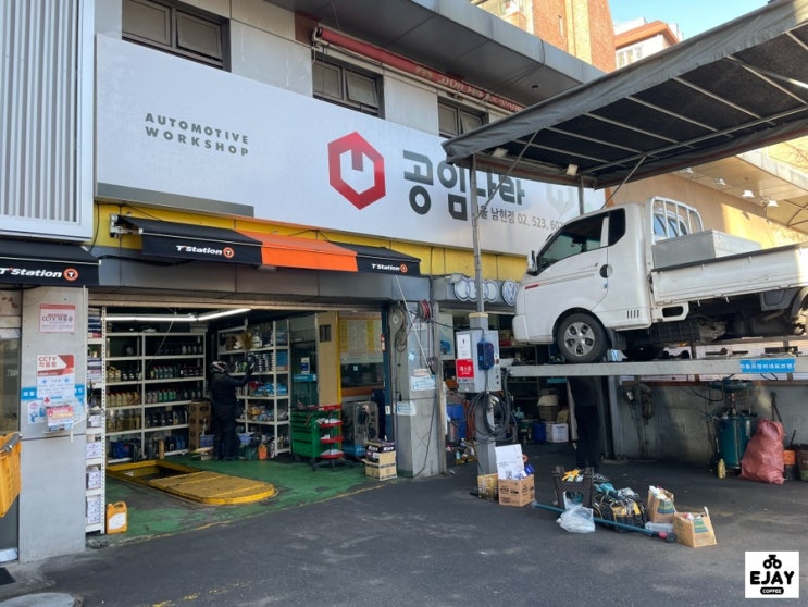 쉐보레콜로라도엔진오일교환 공임나라엔진오일 불스원엔진오일 네이버 블로그