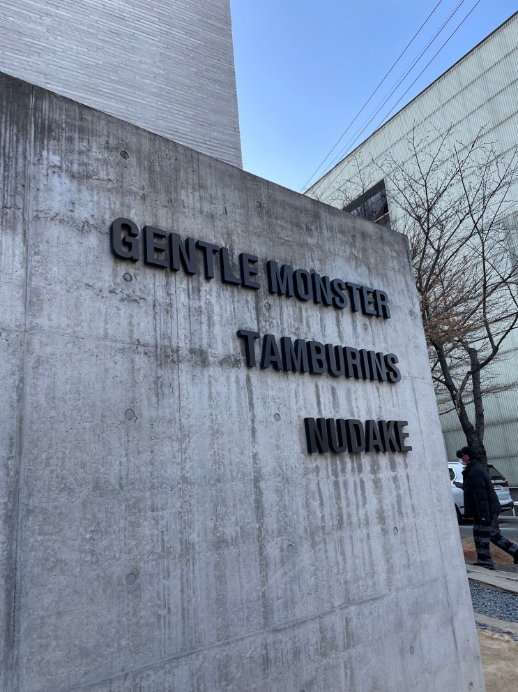 압구정 하우스 도산 뉴진스x누데이크 팝업 젠틀몬스터 탬버린즈 네이버 블로그