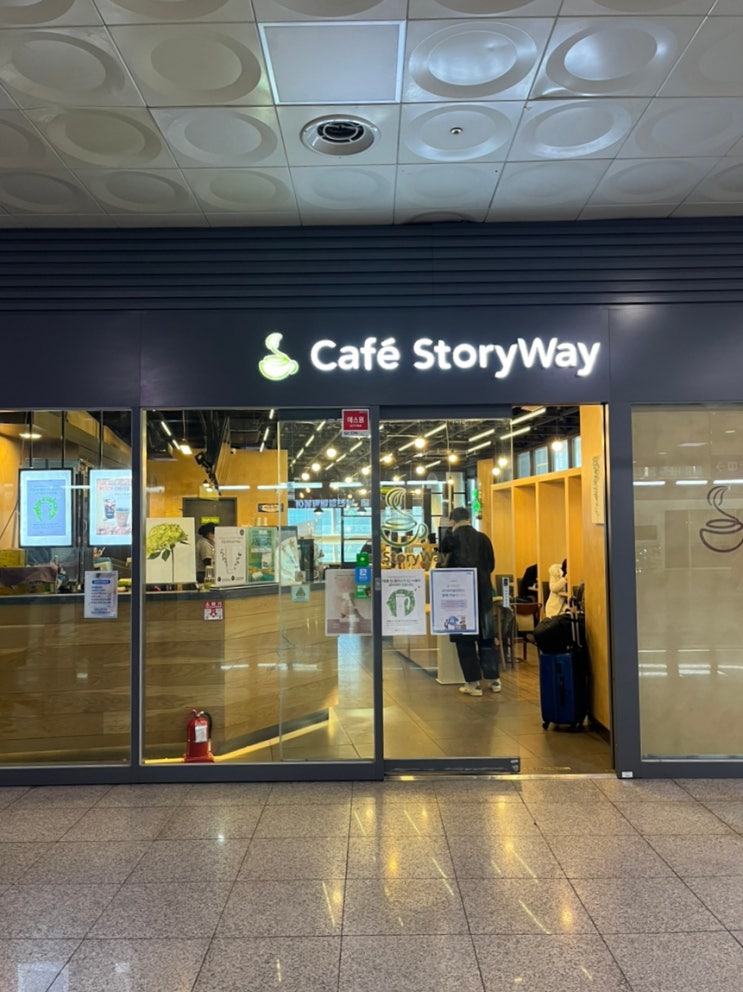 부산역 스토리웨이 카페 승차권 10% 할인결제 : 네이버 블로그