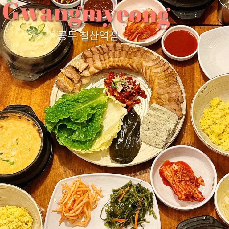 콩두 철산역점 건강하고 맛있는 한끼 철산상업지구맛집철산역밥집 네이버 블로그