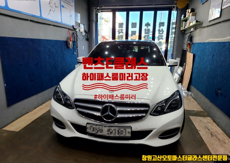 하이패스룸미러벤츠e클래스 하이패스룸미러 요금정산 불량으로 수신모튤교체 및 수리과정 네이버 블로그