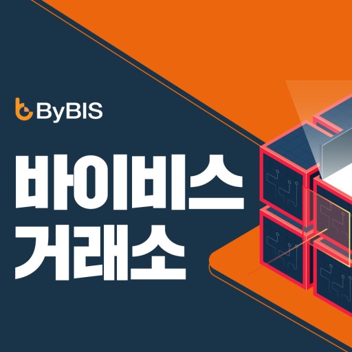 무조건 수익 나오는 코인거래소 추천 바이비스(ByBIS) 장점 및 소개 : 네이버 블로그