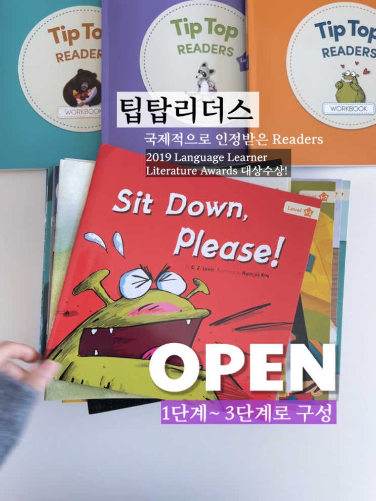 팁탑 리더스 TIP TOP Readers (전33종) : 네이버 블로그