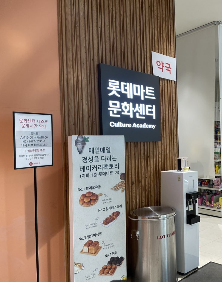 은평 구파발 롯데마트 문화센터 아기 문센 가는 방법 문센 카페 후기 네이버 블로그