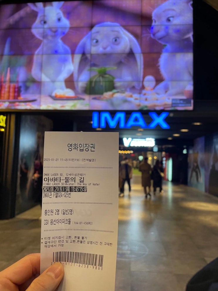 [🇰🇷서울_용산] 아바타2 CGV용산아이파크몰 IMAX LASER 3D 관람후기 (내돈내산 feat.전 미소지기의 예매 꿀팁!!!) : 네이버 블로그