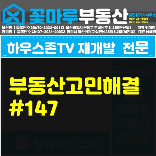 부산 재개발 사전타당성 검토 가이드라인으로 옥석을 가릴 수 있나요 네이버 블로그