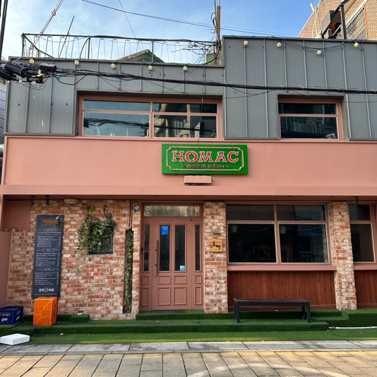 [동명동] 맥주집🍺호맥 HOMAC : 네이버 블로그
