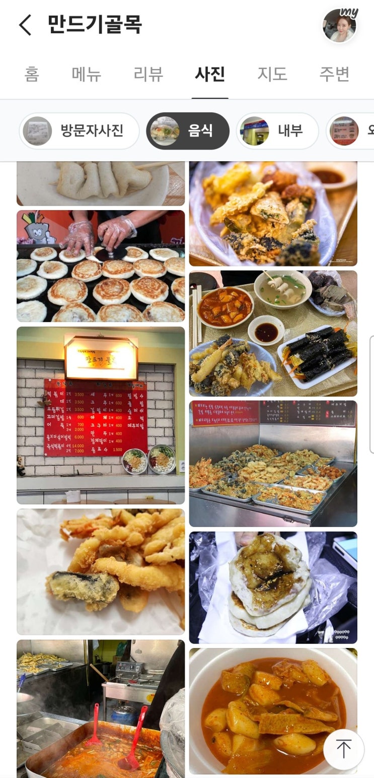생방송 투데이 22년 추억의 떡볶이 나눔으로 피워낸 행복 평택 인생분식 네이버 블로그