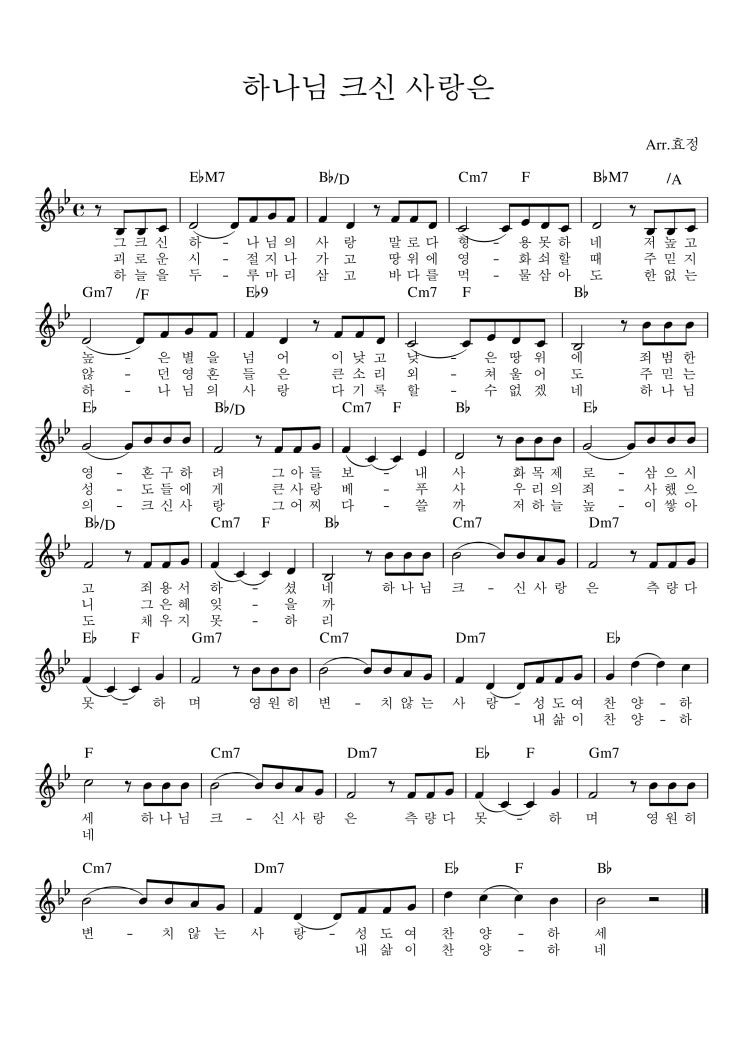 찬송가 편곡 : 네이버 블로그