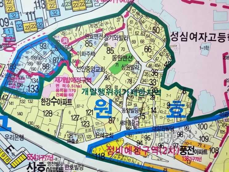 용산 모아타운 선정지 원효로4가 신축빌라 4억대 서울 재개발 투자 네이버 블로그