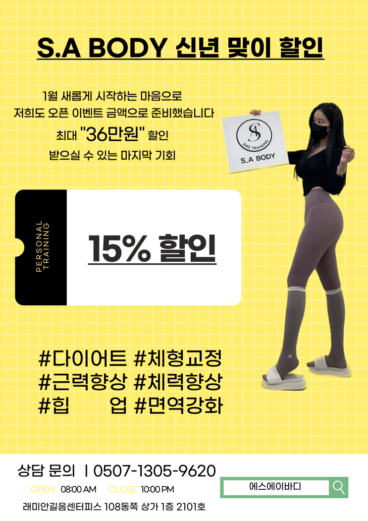 미아사거리pt Ems트레이닝 미아사거리역헬스 길음피티 길음 Pt 길음 헬스 미아사거리 Ems 에스에이바디