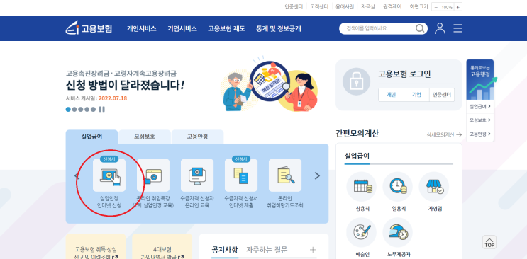 9개월 계약직 실업급여 신청 후기 1 온라인 실업급여 신청 1차 실업인정일 온라인교육 Step 수강 네이버 블로그