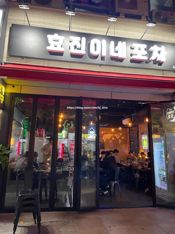 가락동 맛집술집 가락시장 먹자골목 젊은 갬성의 포장마차 효진이네 포차 네이버 블로그