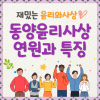 동양윤리사상 연원 유교 불교 도가 도교 윤리 특징 동양에서 바라본 자연 네이버 블로그