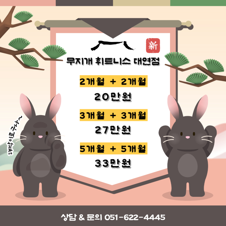 헬스pt경성대헬스무지개피트니스경성대pt경대헬스대연동헬스경대pt무지개휘트니스기구필라테스필라테스 레그프레스
