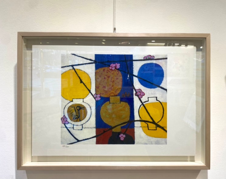 [이나아트갤러리] 김환기 항아리 판화 : 네이버 블로그