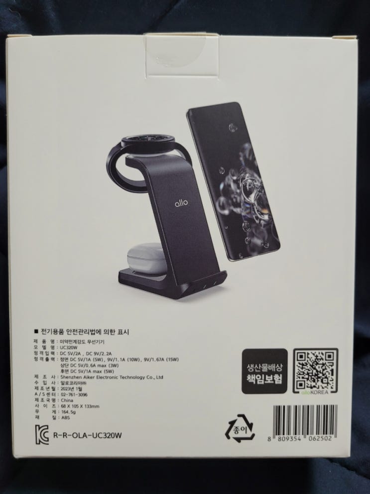 UC320W 알로 무선충전기 구입 (2301) : 네이버 블로그