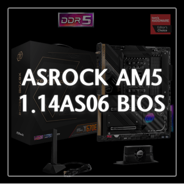 애즈락 AM5 보드 바이오스 / ASROCK AM5 Motherboard 1.14AS06 BIOS : 네이버 블로그
