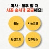 입주청소 줄눈 코팅 탄성 시공 순서가 궁금해요 네이버 블로그