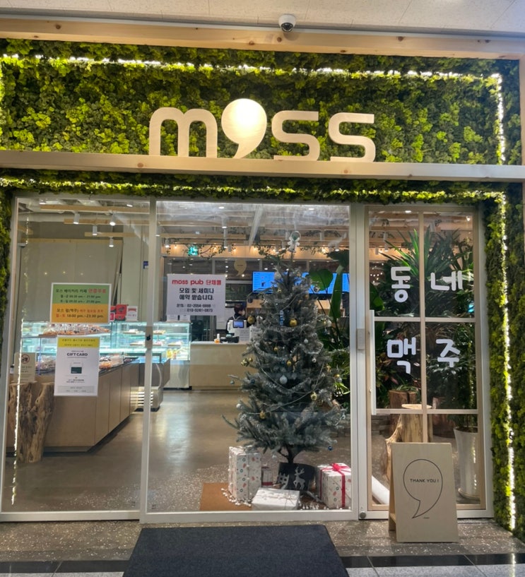 가양역 모스moss 베이커리 카페 혼자서도 모임 장소로도 좋은 공간 네이버 블로그