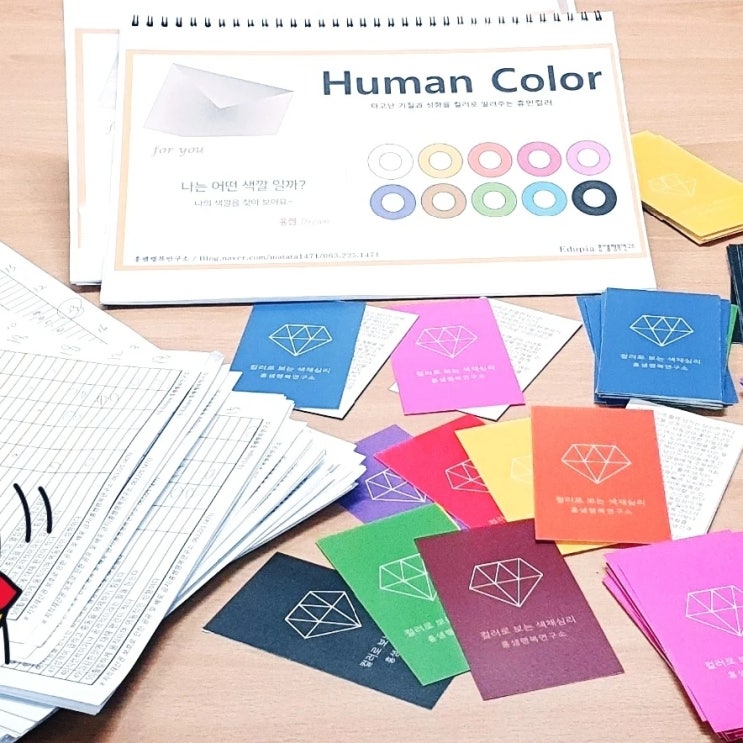 색채심리상담사 휴먼컬러 보강 : 네이버 블로그