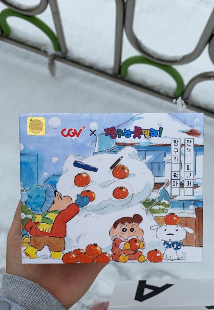 CGV&짱구는못말려 피규어!!개봉 : 네이버 블로그