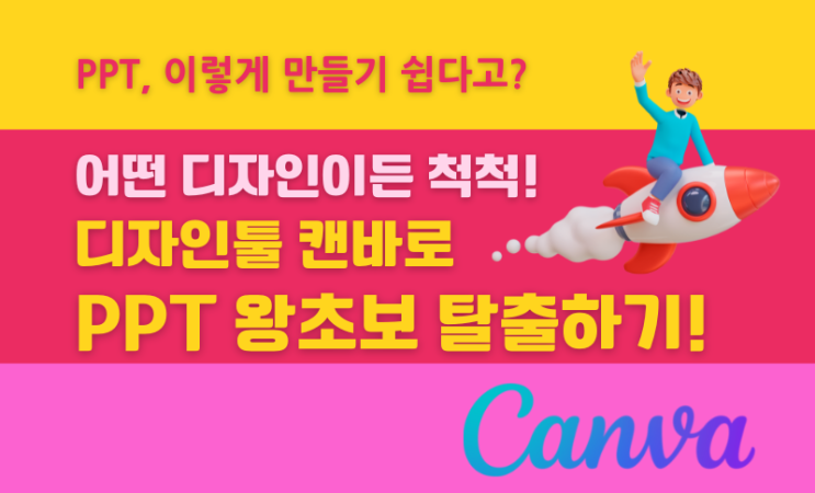 클래스유 CLASSU 강의 입점 캔바로 PPT 왕초보 로그아웃하기 보라비 김미희 : 네이버 블로그