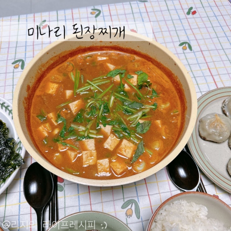 된장찌개 맛있게 끓이는법 사골육수 활용 고깃집 된장찌개 레시피 미나리된장찌개 네이버 블로그