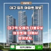 대구역 오페라 더블유w에 대해서 알아보자 네이버 블로그