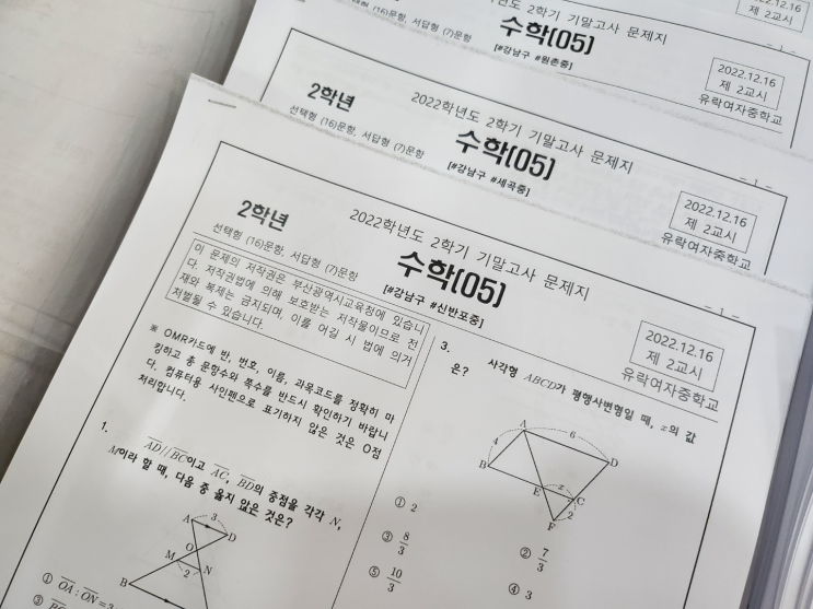 동래구 초중고 수학전문학원 확실한 수학만의 확실한 유락여중 중간고사기말고사 대비 방법 공개 네이버 블로그
