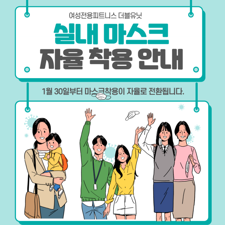 동인천pt동인천헬스장 여성전용피트니스 더블유닛 실내마스크 해제자율착용 네이버 블로그