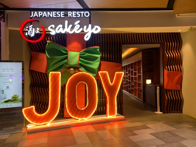 [수라바야 이자카야] Sakeyo, 오마카세 후기 :: ㄱr zl ㅁr : 네이버 블로그