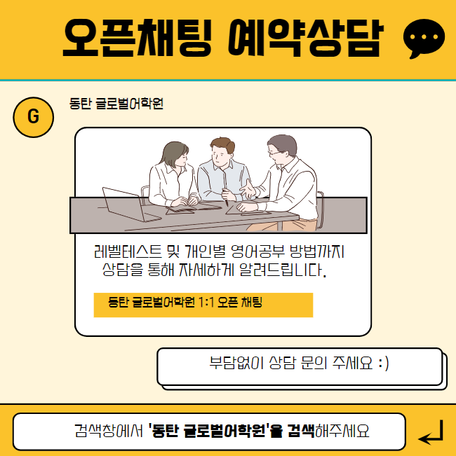 동탄일본어회화 일본여행 중 유용한 기초회화 배워보자 동탄 병점 오산 세교 세마 2동탄 영천동 망포