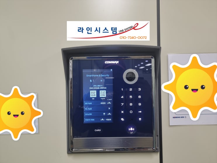 OO 항공 본사 사무실 공동현관 로비폰(DRC-707LC/RF, COMMAX)와 게이트뷰 모니터(CPV-70YG, COMMAX ...