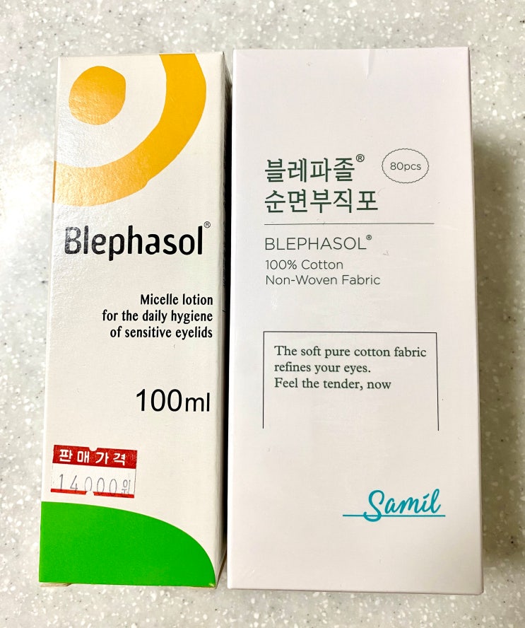 마이봄샘 청소 눈기름샘 관리눈꺼풀 청결제 블레파졸 네이버 블로그