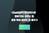 Chatgpt 챗지피티 가 알려주는 영어 단어 외우는 법 영어 독해 잘하는 법 네이버 블로그