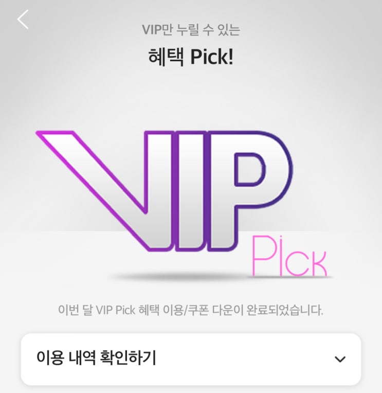 SKT T멤버십 VIP Pick으로 롯데시네마에서 영화 공짜로 보는 법 알아보기!(feat. 슬램덩크 극장판) : 네이버 블로그