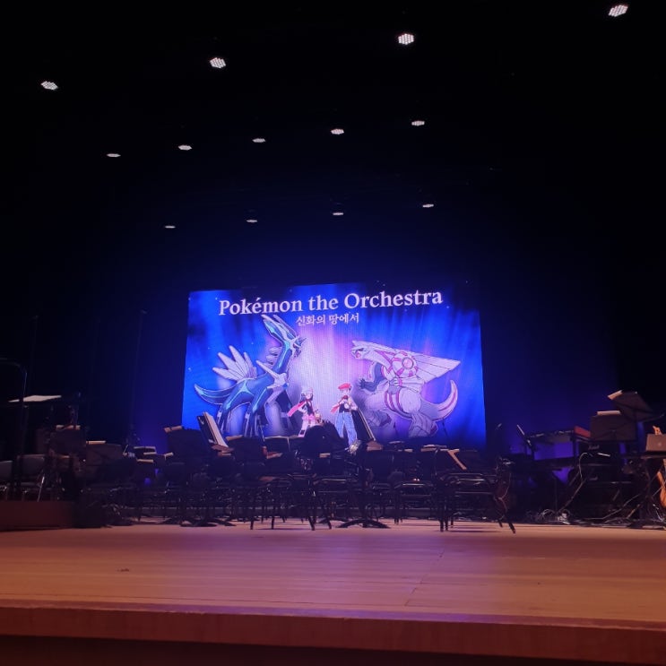 Pokemon the Orchestra 포켓몬 오케스트라 신화의 땅에서 2023.01.28(토) 19:00 후기 (f. 가슴이 ...