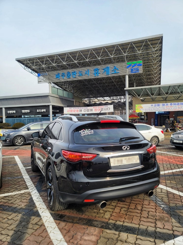 오랜만에 FX(QX) 타고 주말 보내기 : 네이버 블로그