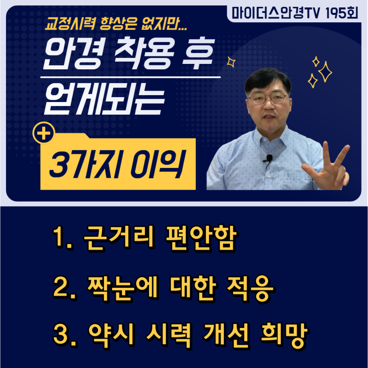 교정시력 변화가 없는 원시성 약시 도수가 꼭 필요한가요ㅇㄱㅇㅈ 네이버 블로그