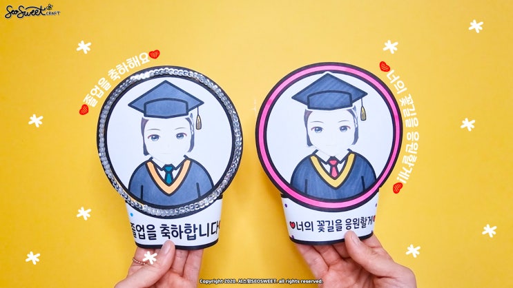졸업수료 졸업수료 액자 만들기|겨울|미술|만들기|활동|자료|무료도안|도안 나눔|어린이집 미술|유치원 미술|초등미술