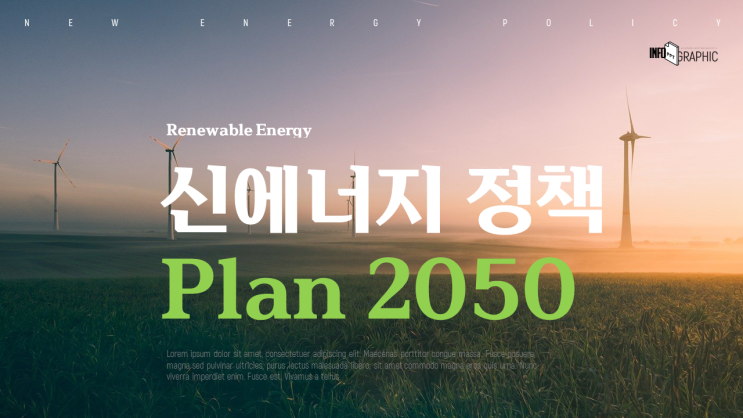 Ppt 인포그래픽제목 폰트 잘 사용하는 방법 파워포인트 무료 폰트 다운로드 푸라닭 곰표 티몬 나눔스퀘어네오 카페24