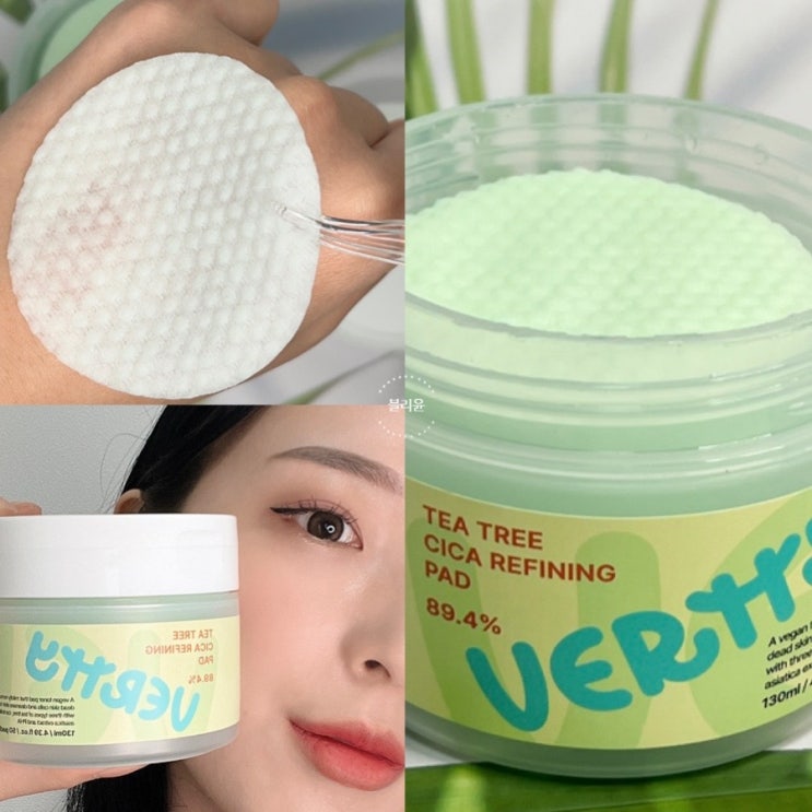 베르티 각질패드 티트리 시카 리파이닝으로 수분패드까지 클리어 네이버 블로그