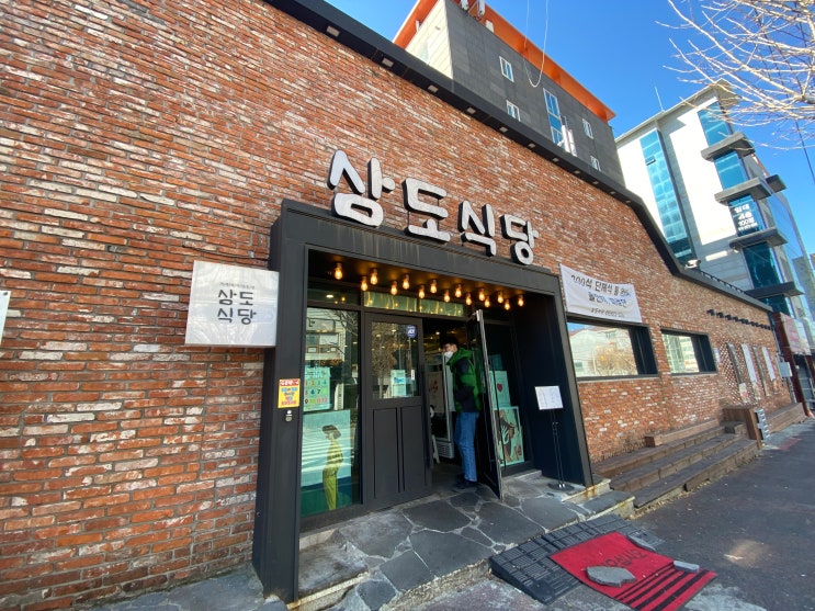 거제고현 삼도식당 아이들과 함께 외식하기 좋은 대형 놀이방 있는 가성비 고깃집 네이버 블로그