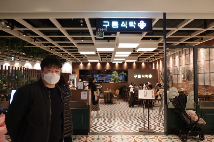 아이데리고 가기 좋은 스타필드 시티 위례 한정식 구름식탁 네이버 블로그